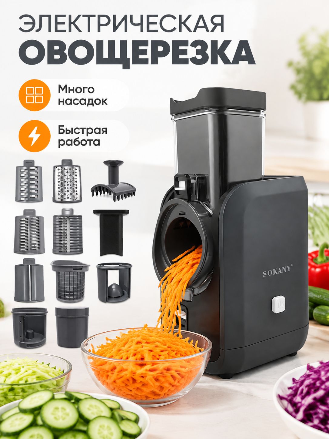 Овощерезка электрическая, 6 сменных ножей, нержавеющая сталь, 220В, для домашней кухни