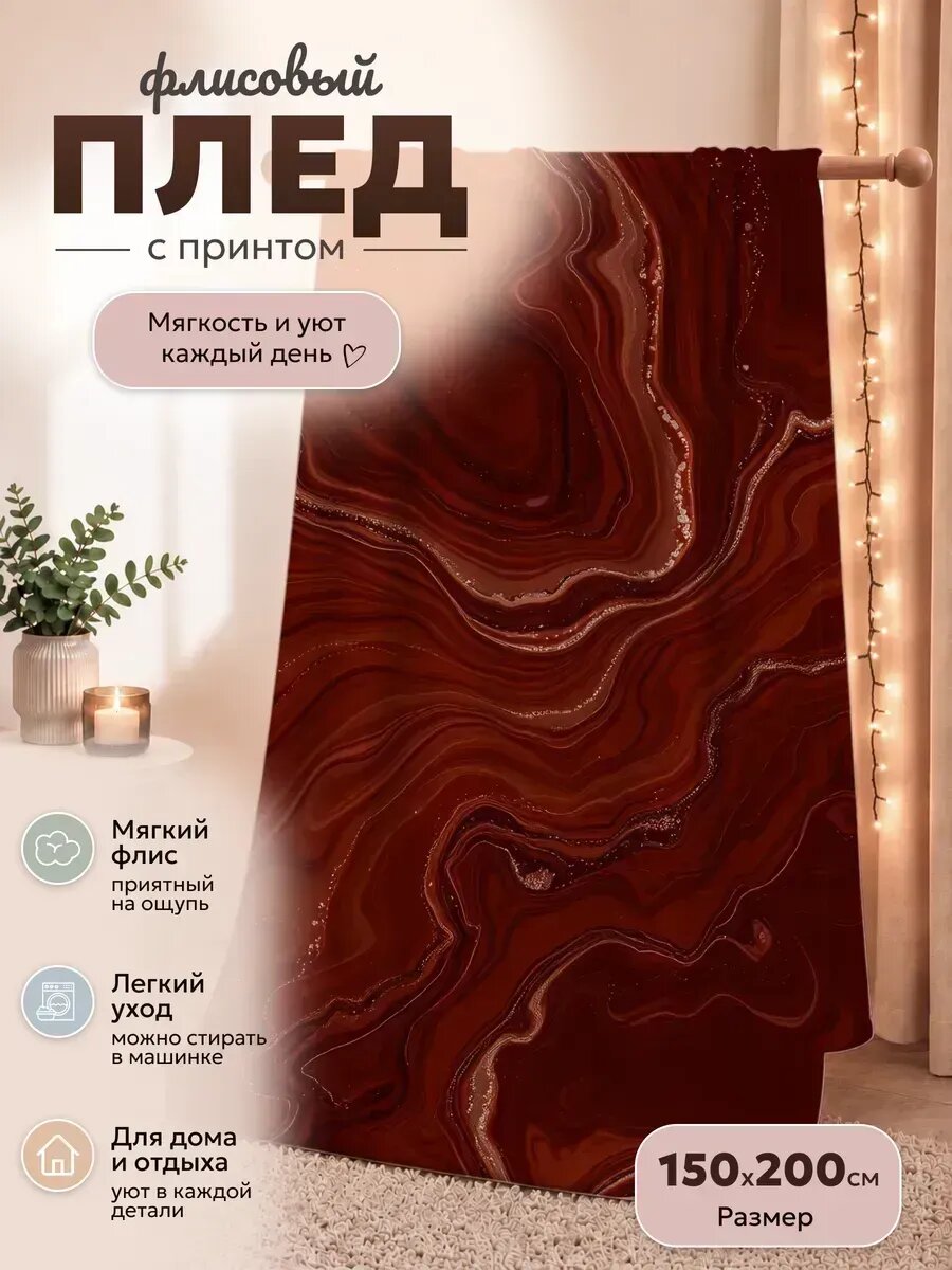 Плед Олений принт