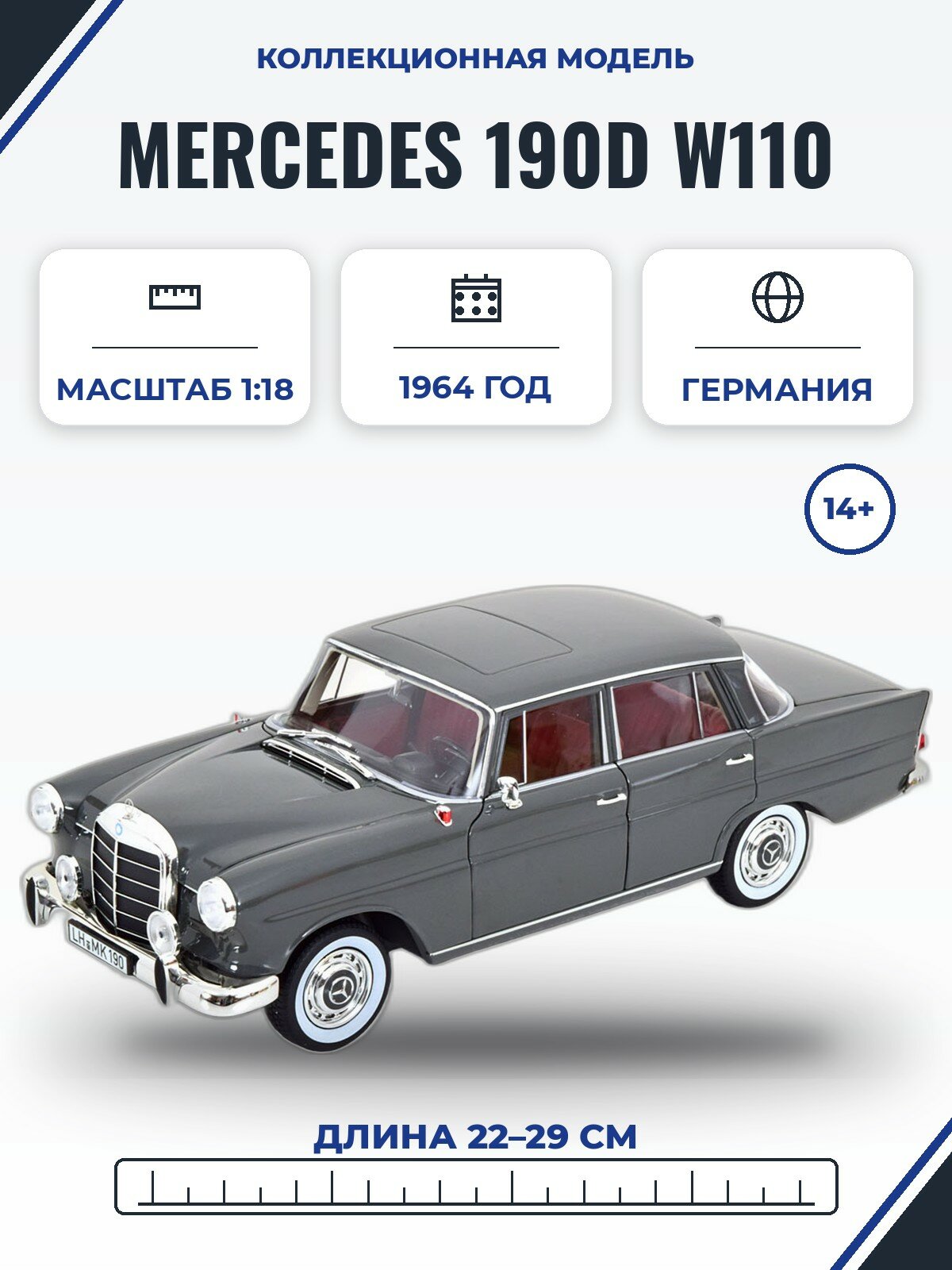 Модель коллекционная NOREV Mercedes 190D W110 1964 grey / мерседес серый