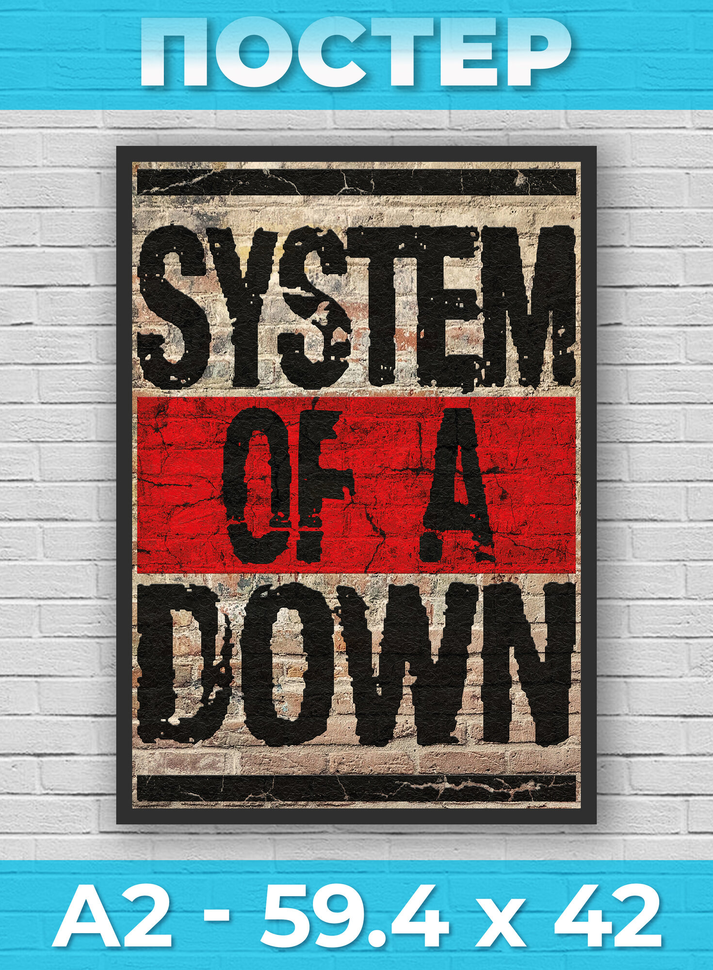 Плакат System of a Down постер рок группа
