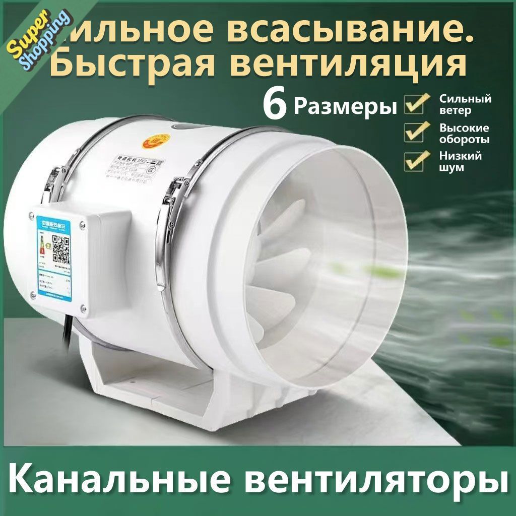 Вентилятор канальный бесшумный/ 150 мм 540 кубов/ Silent 38 дб/ Скорость 2600 об. мин