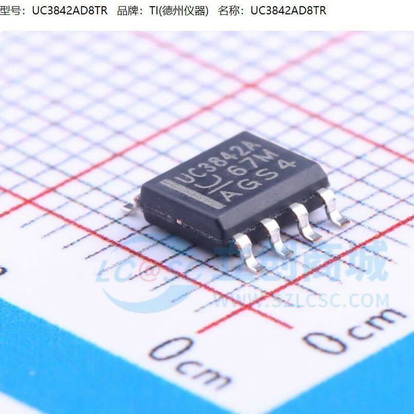UC3842AD8TR,2шт./лот,16В/10В UVLO, ШИМ контроллер режима тока, корпус SOIC-8