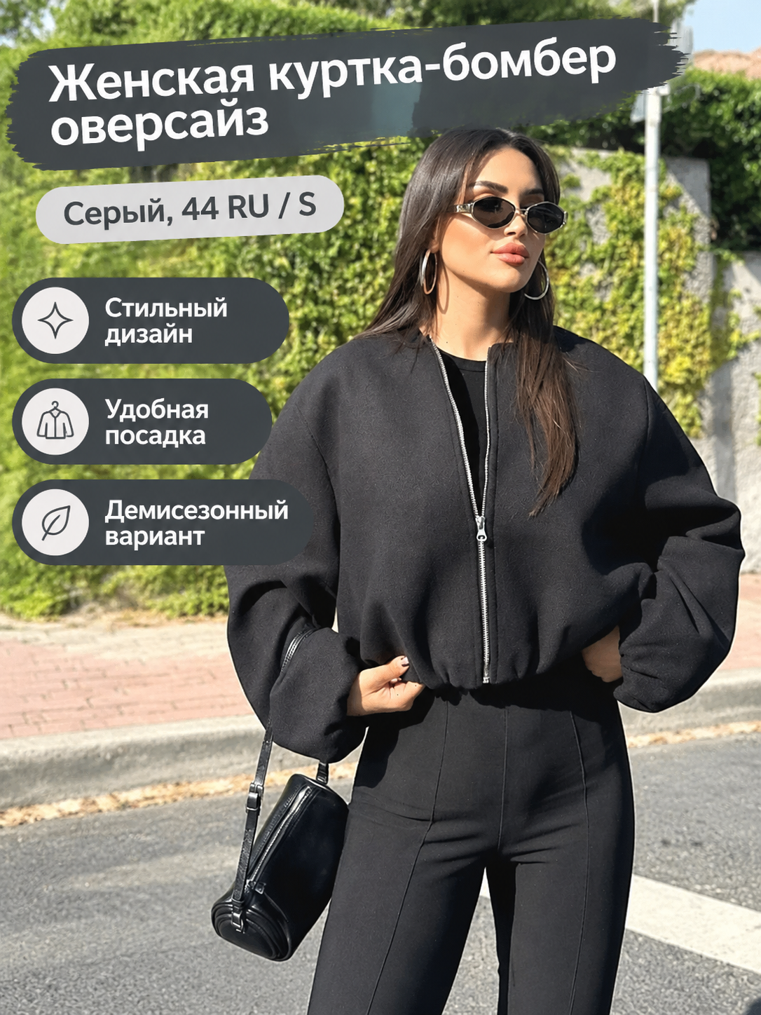 Бомбер