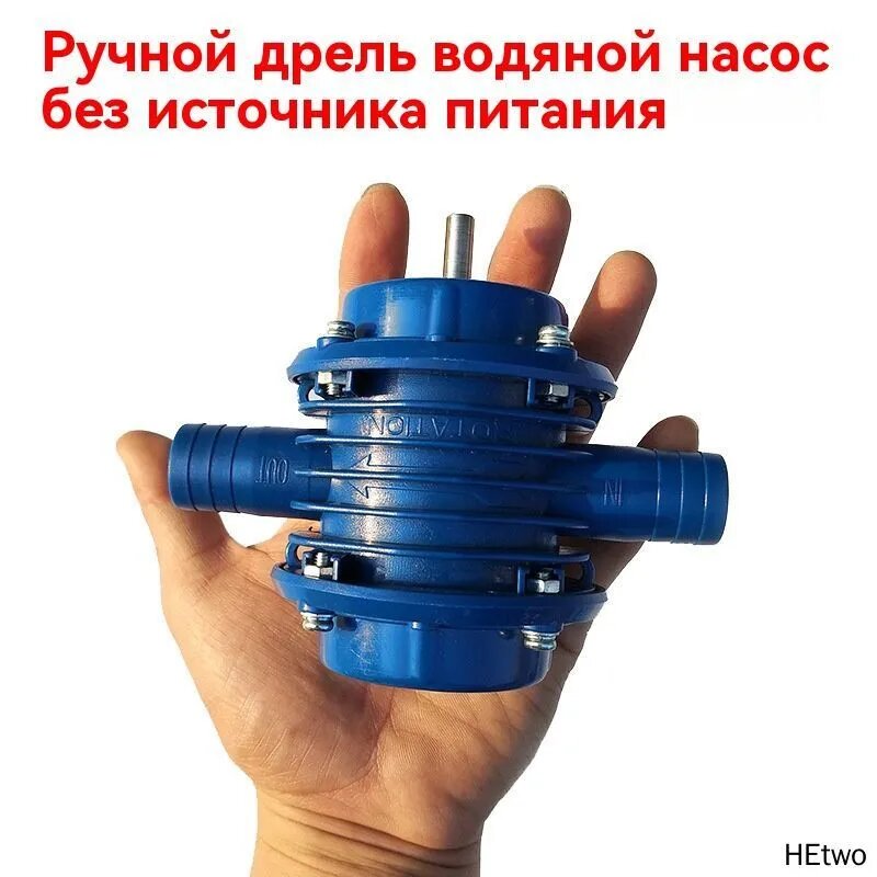 Ручной водяной насос циркуляционный для сада, металлический корпус, синего цвета