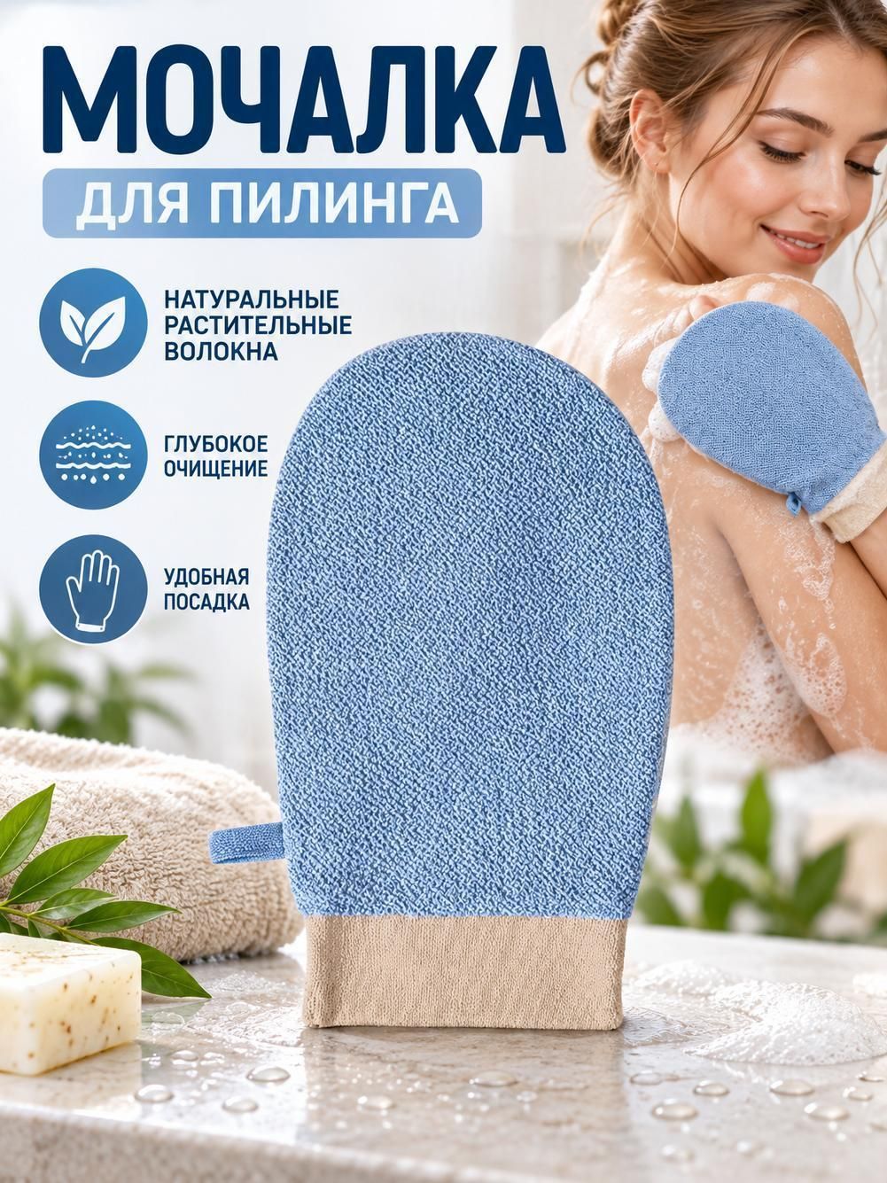Детская мочалка варежка для купания детей 0+ / Мягкая рукавичка мочалка для новорожденных младенцев и малышей