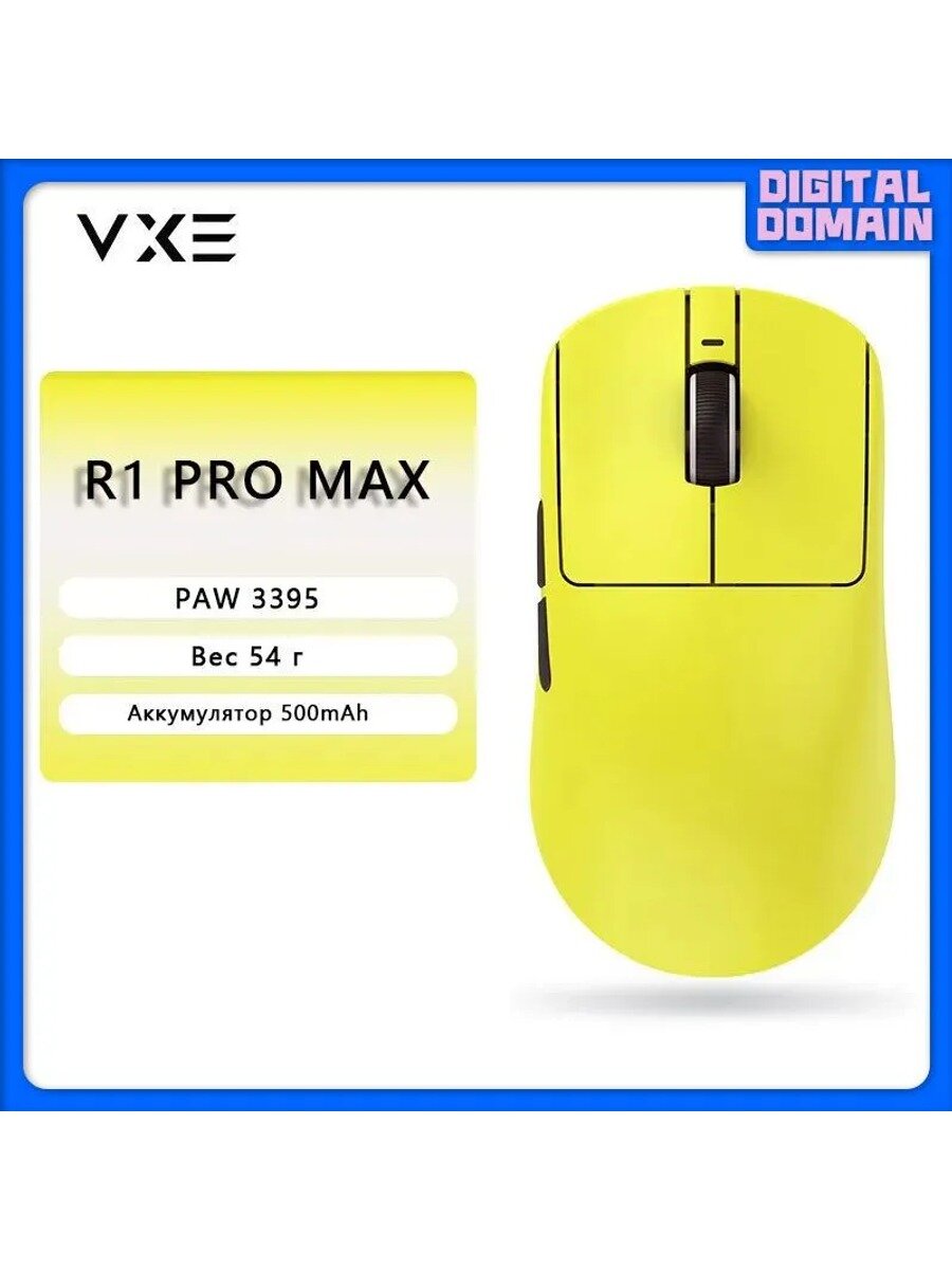 Dragonfly R1 Promax — беспроводная игровая мышь, желтая, 26000 dpi, 54