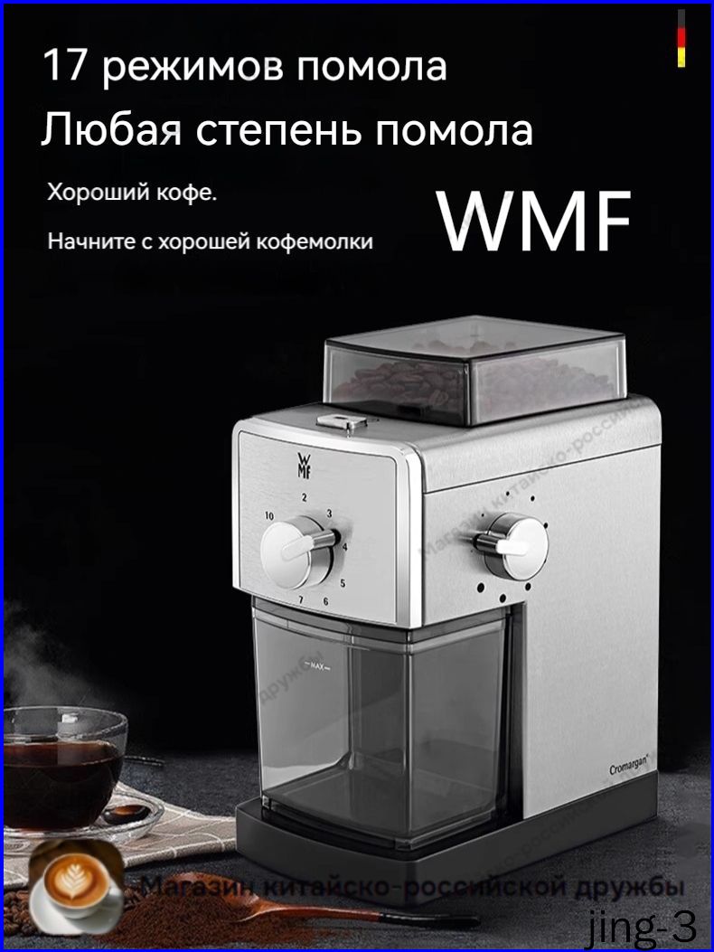 Кофемолка Kp9RM3CL 110 Вт, объем 180 г