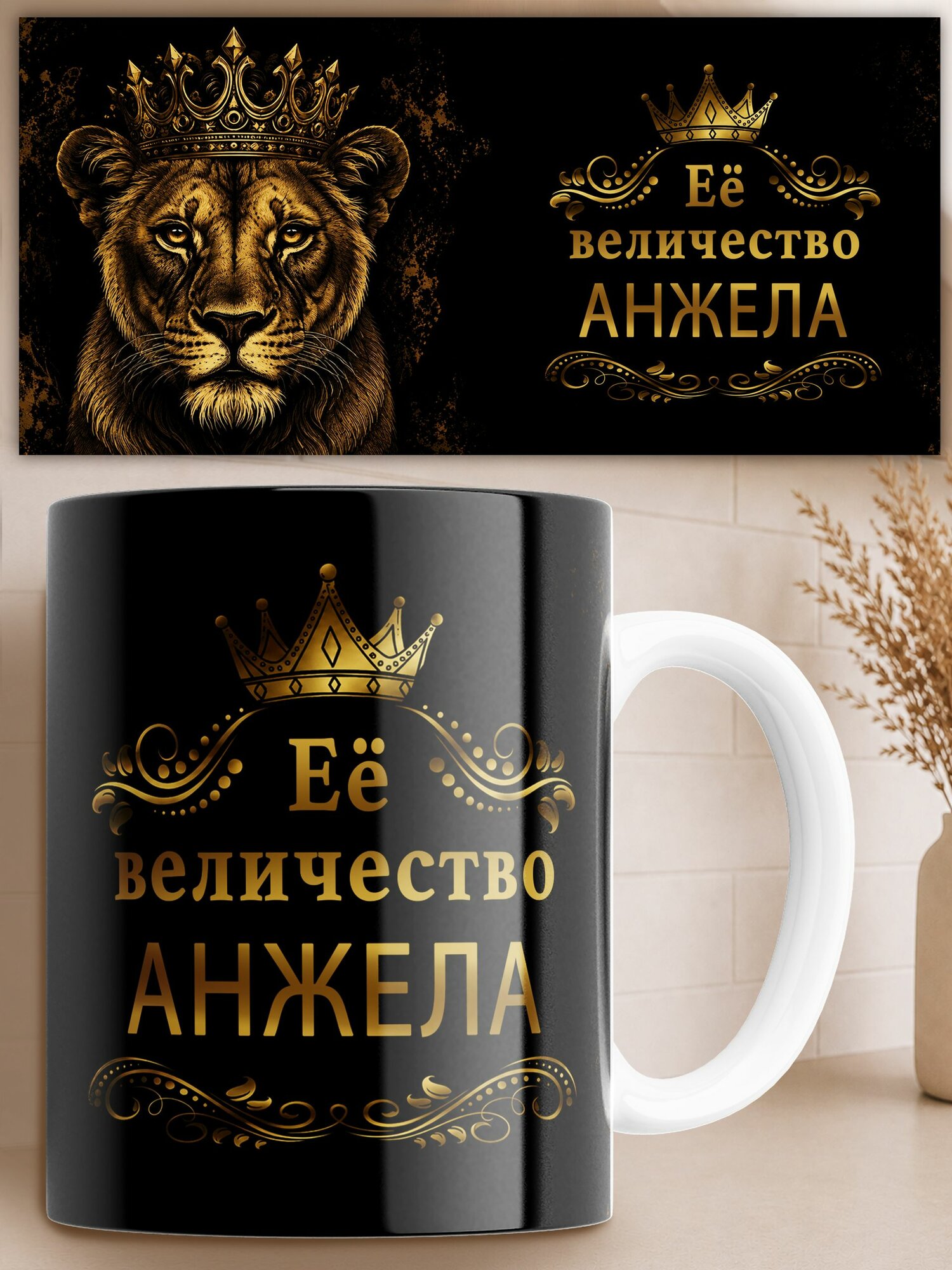 Кружка именная Анжела