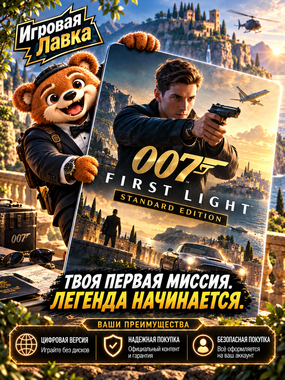 007 First Light Standard Edition для PlayStation | Украина | Цифровая версия