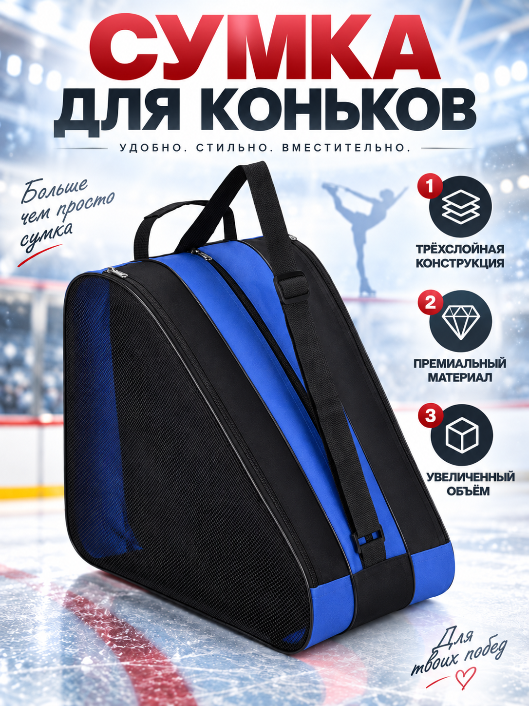 Сумка для коньков из оксфорда, легкая вместительная сумка для фигурного катания на катке