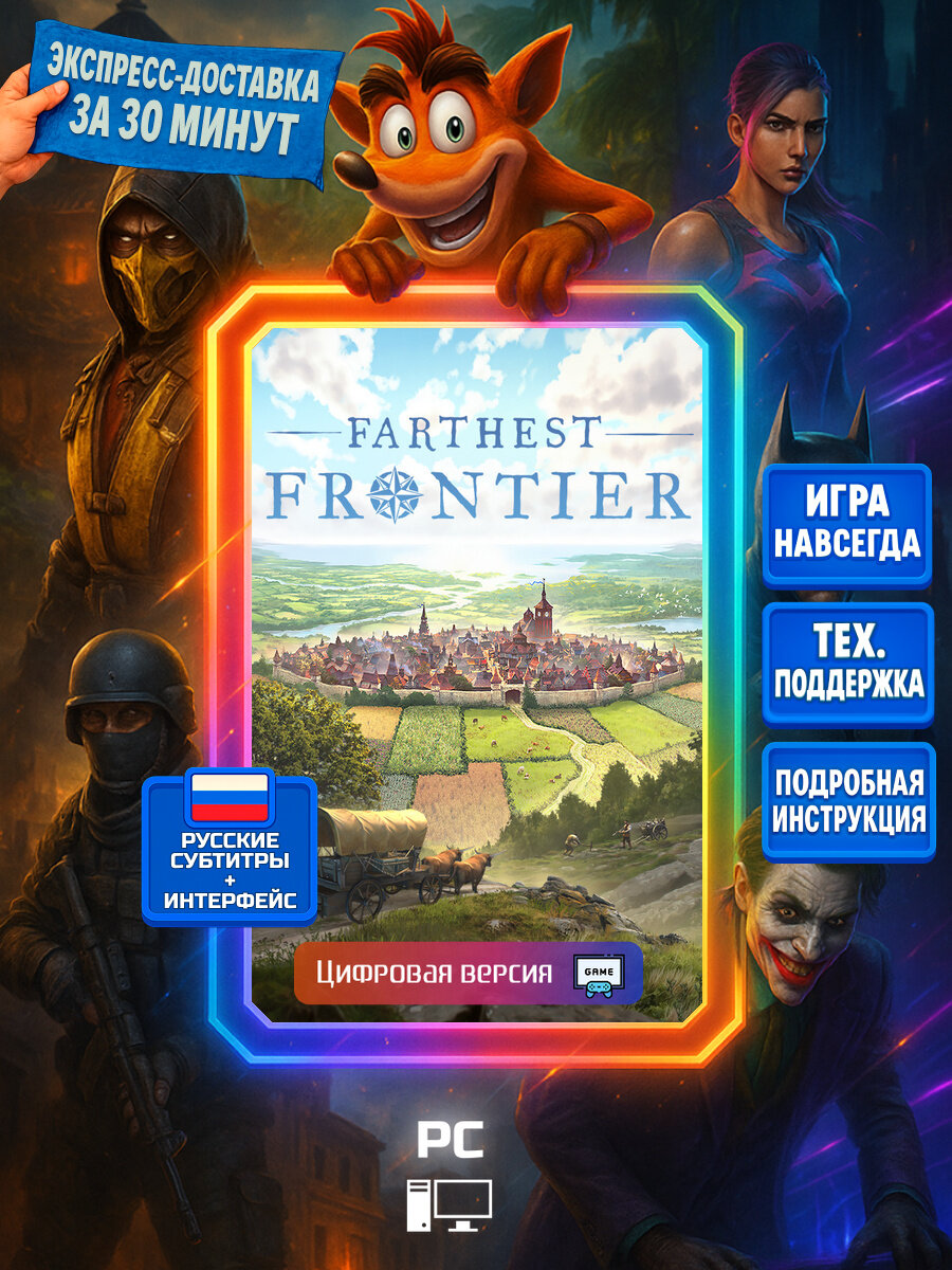 Farthest Frontier | Steam (PC) | Инди | Цифровая версия