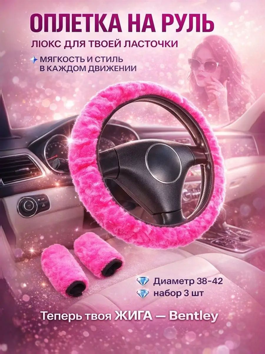 TORSO Оплетка на руль, диаметр 42 см, 1 шт.
