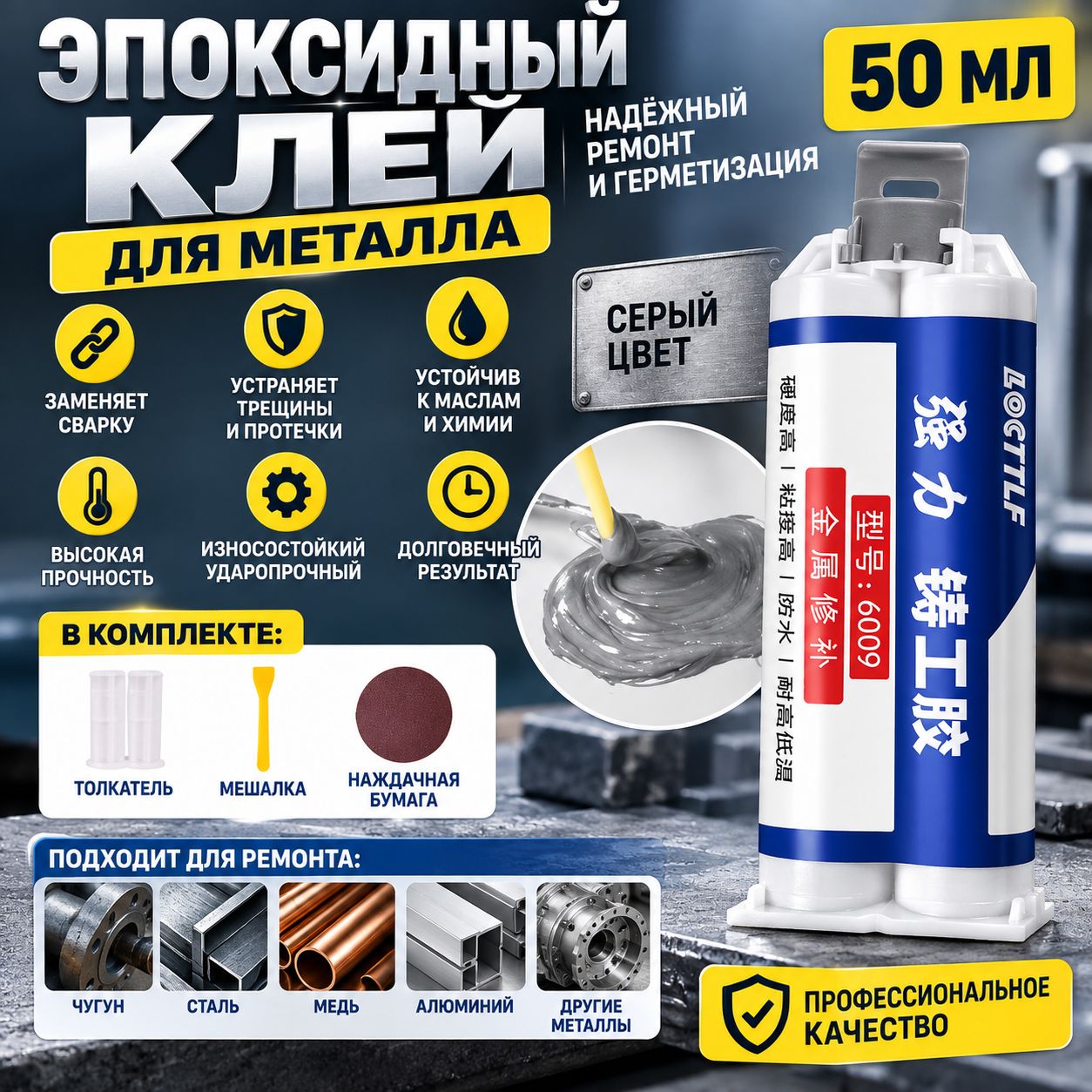 LOCTTLF Клей строительный 50 мл 0.09 кг, 1 шт, Артикул: 5681275539