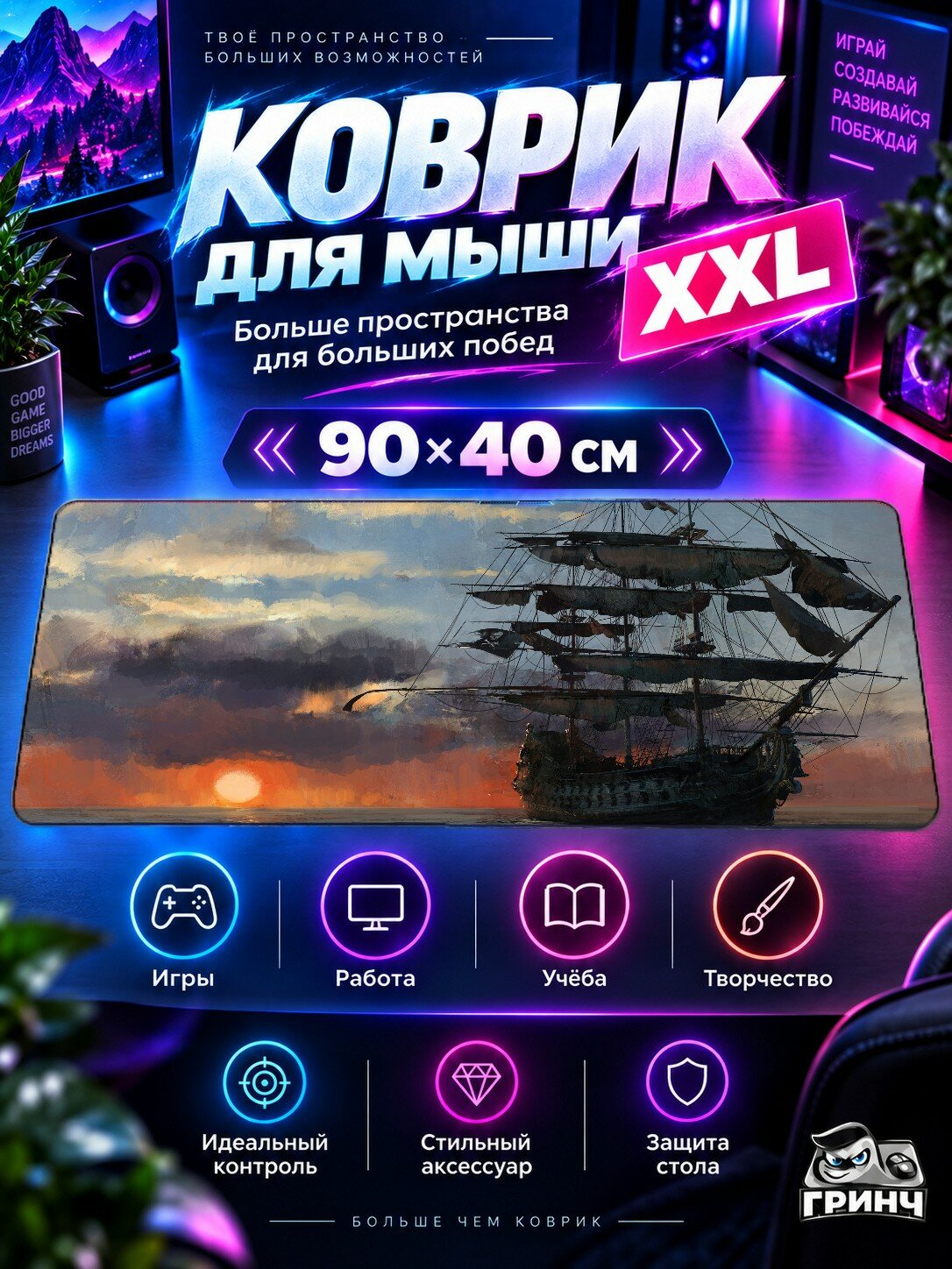 Большой игровой коврик для мыши и клавиатуры Skull and Bones / Скалл энд Боунс — Skull And Bones E3 90х40 см XXL
