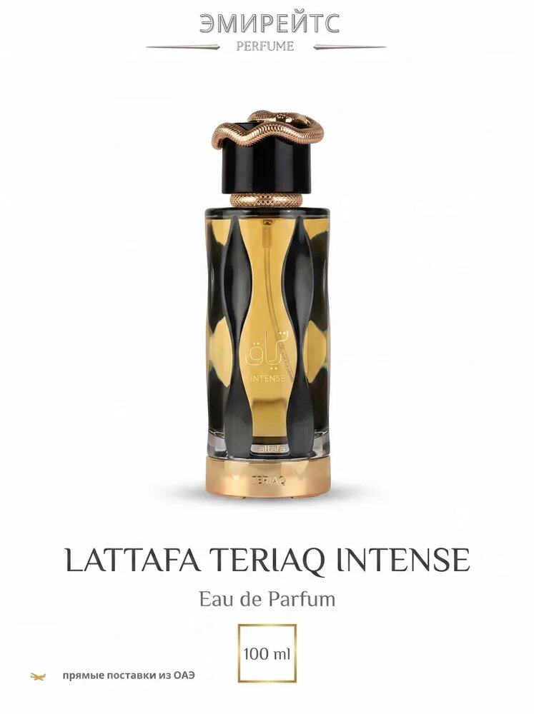 Lattafa Perfumes Вода парфюмерная Teriaq Intense 100 мл