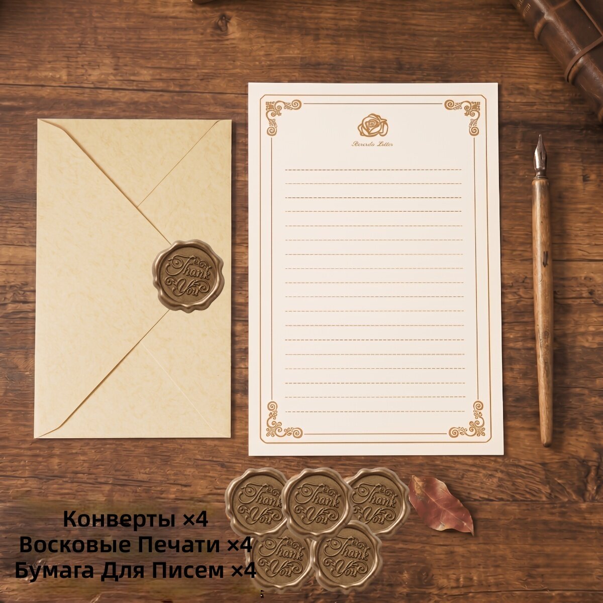 Набор для письма из 12 предметов с текстурированной бумагой, сургучными печатями и конвертами, бежевый цвет