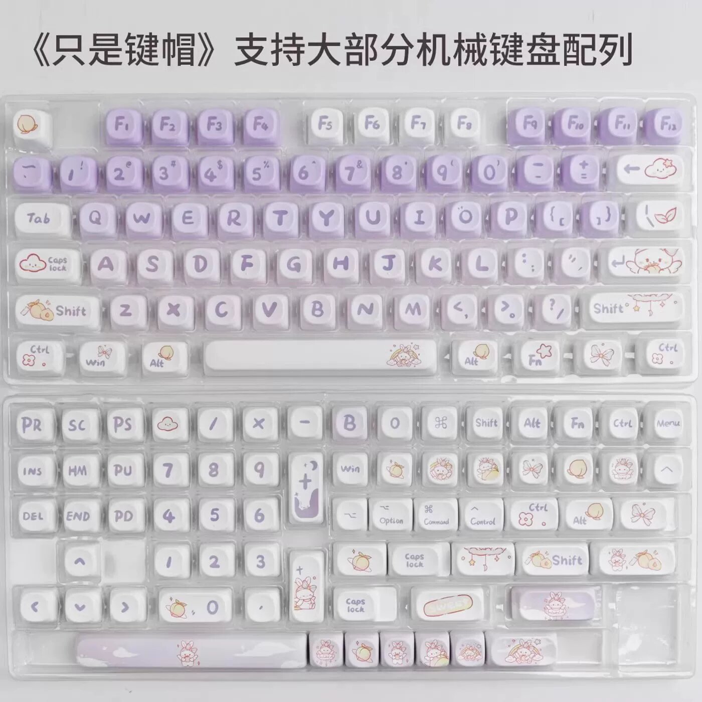 Wolf Spider MOA Фиолетовая Заяц Градиент PBT Клавиши для F75/F87/RK R98/VGN 125-Клавишная Коробка
