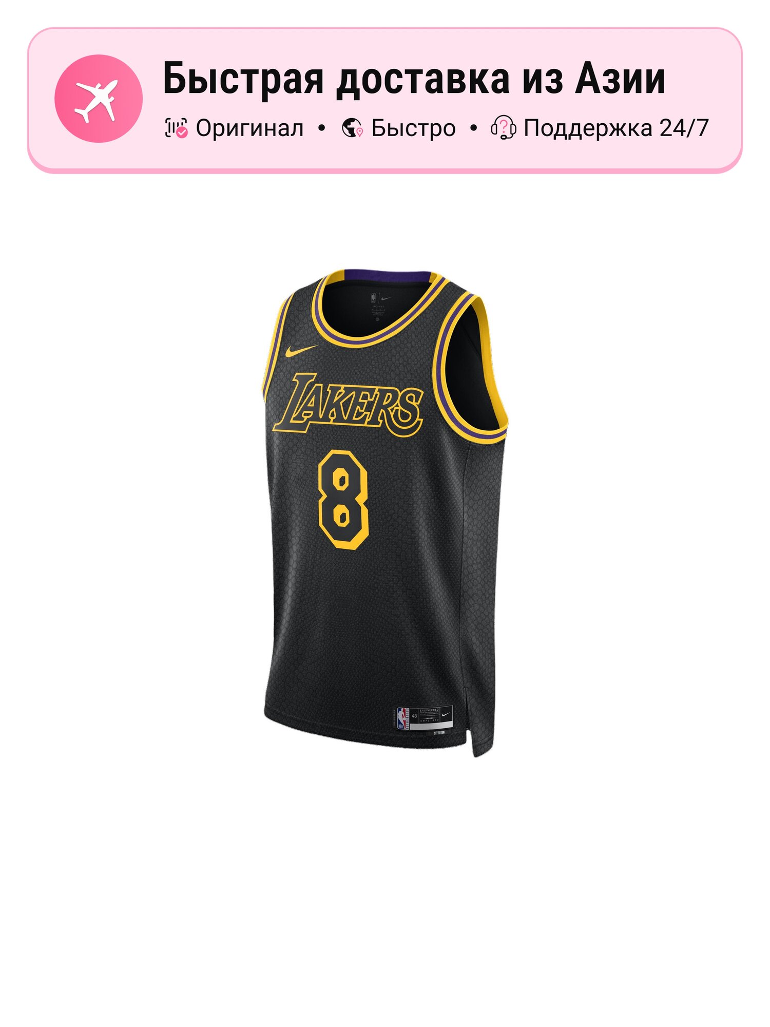 Джерси NIKE Kobe Mamba Mentality