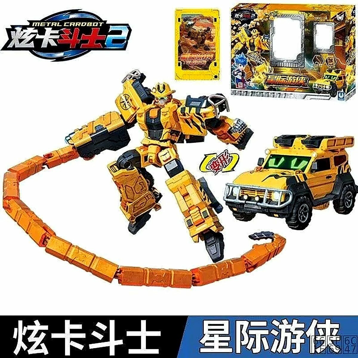 Трансформеры робот, METAL CARDBOT 2/Glober, подарок для мальчика/LMB-8153