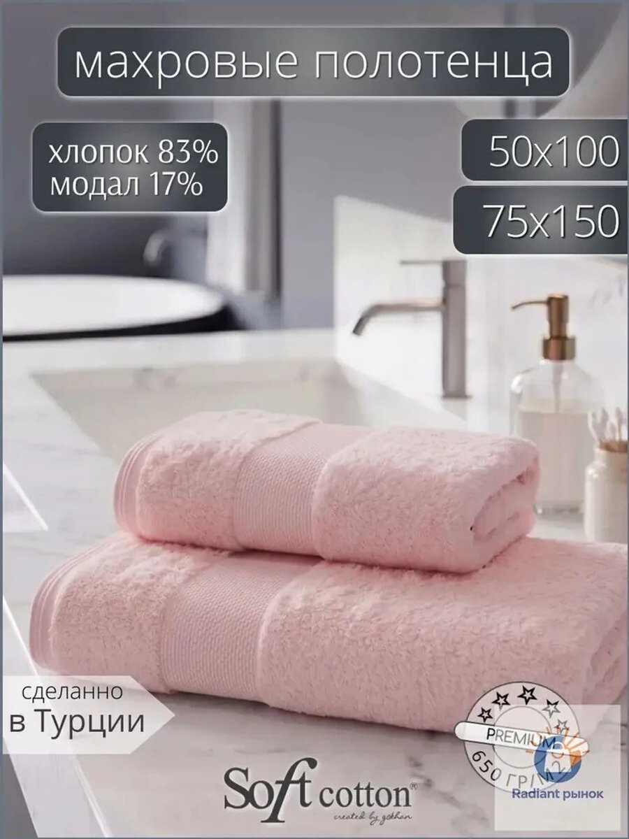 Ма��ровое полотенце для ванной Soft Cotton 50x100 см из модала, персиковое
