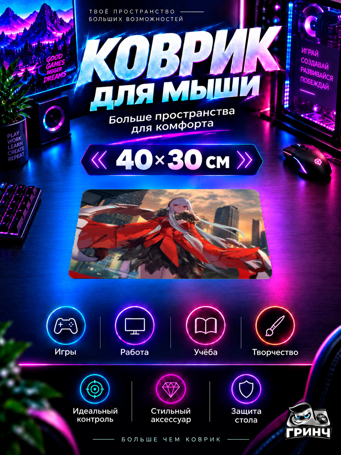 Игровой коврик для мыши 40×30 см — Forever 7th Capital / Вечная столица 7 — Forever 7th Capital