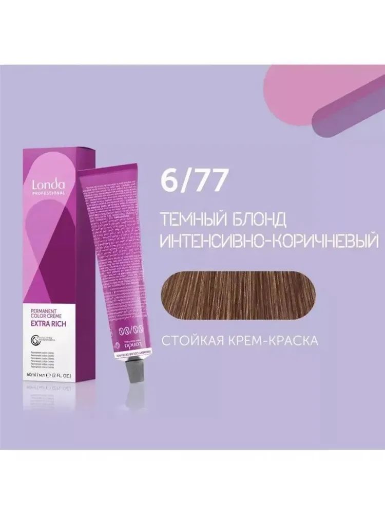 Londa Color стойкая крем-краска, 6/77 темный блонд интенсивно-коричневый, 60мл