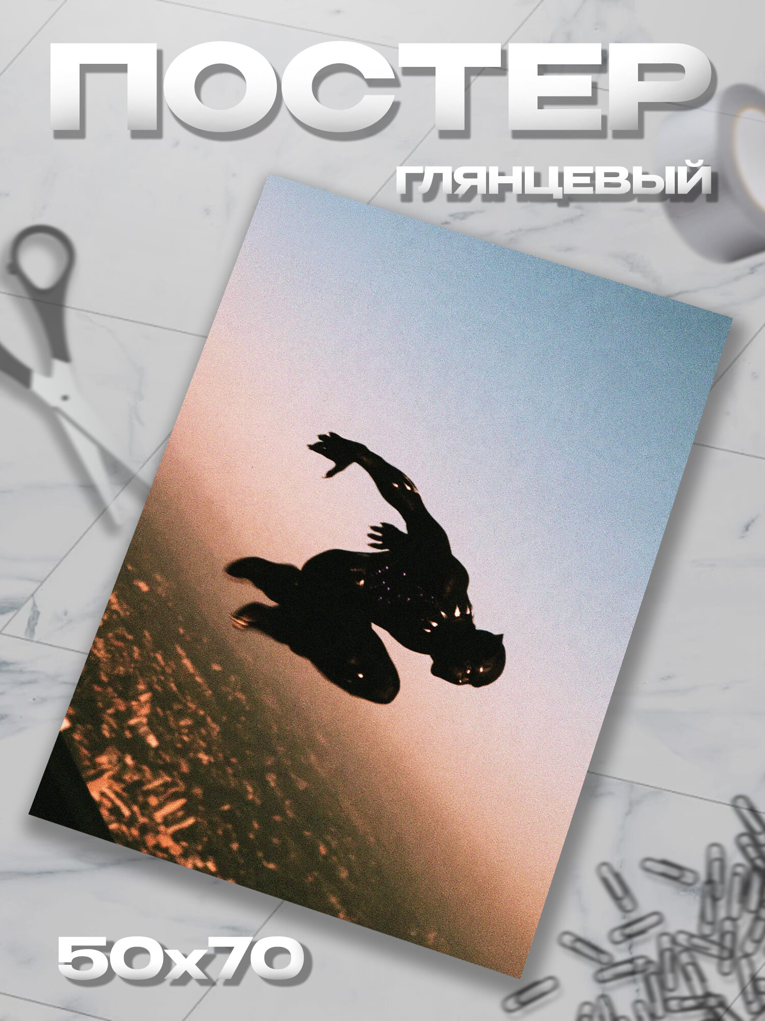 Плакат Черная Пантера black panther постер / 50*70