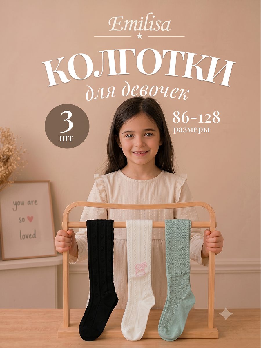 Колготки  Весна-лето 2026, размер 98-104, зеленый, черный, белый