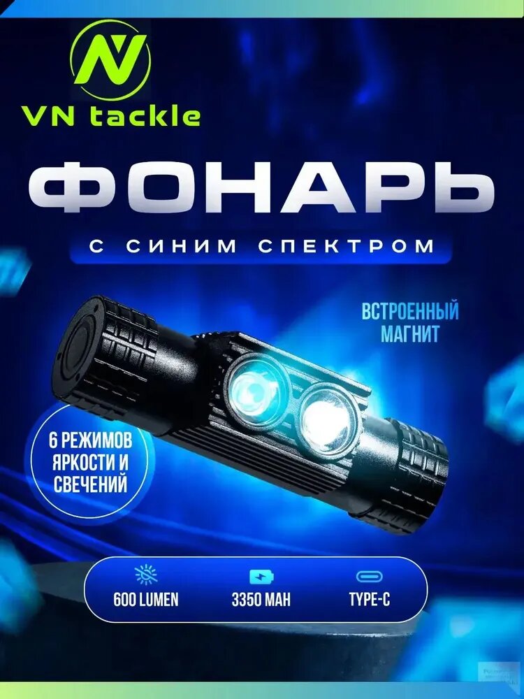 Ручной (универсальный)