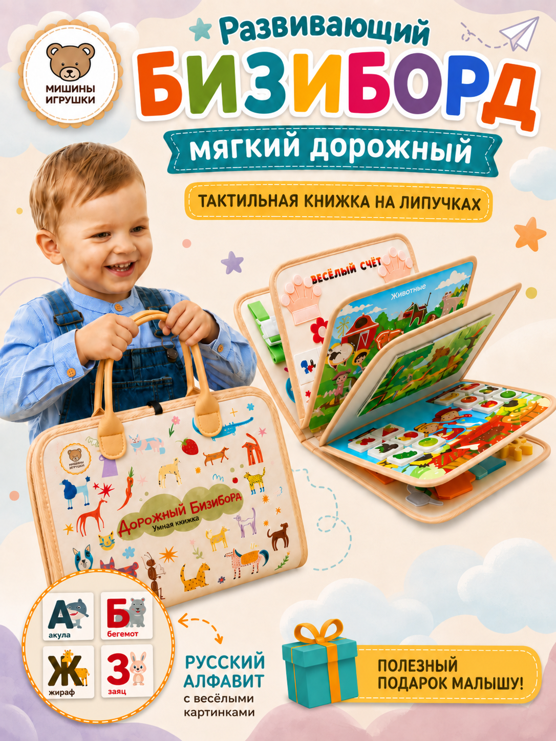 Бизиборд книжка мягкая развивающая для малышей, по Монтессори, для мелкой моторики рук, подарок для мальчиков и девочек