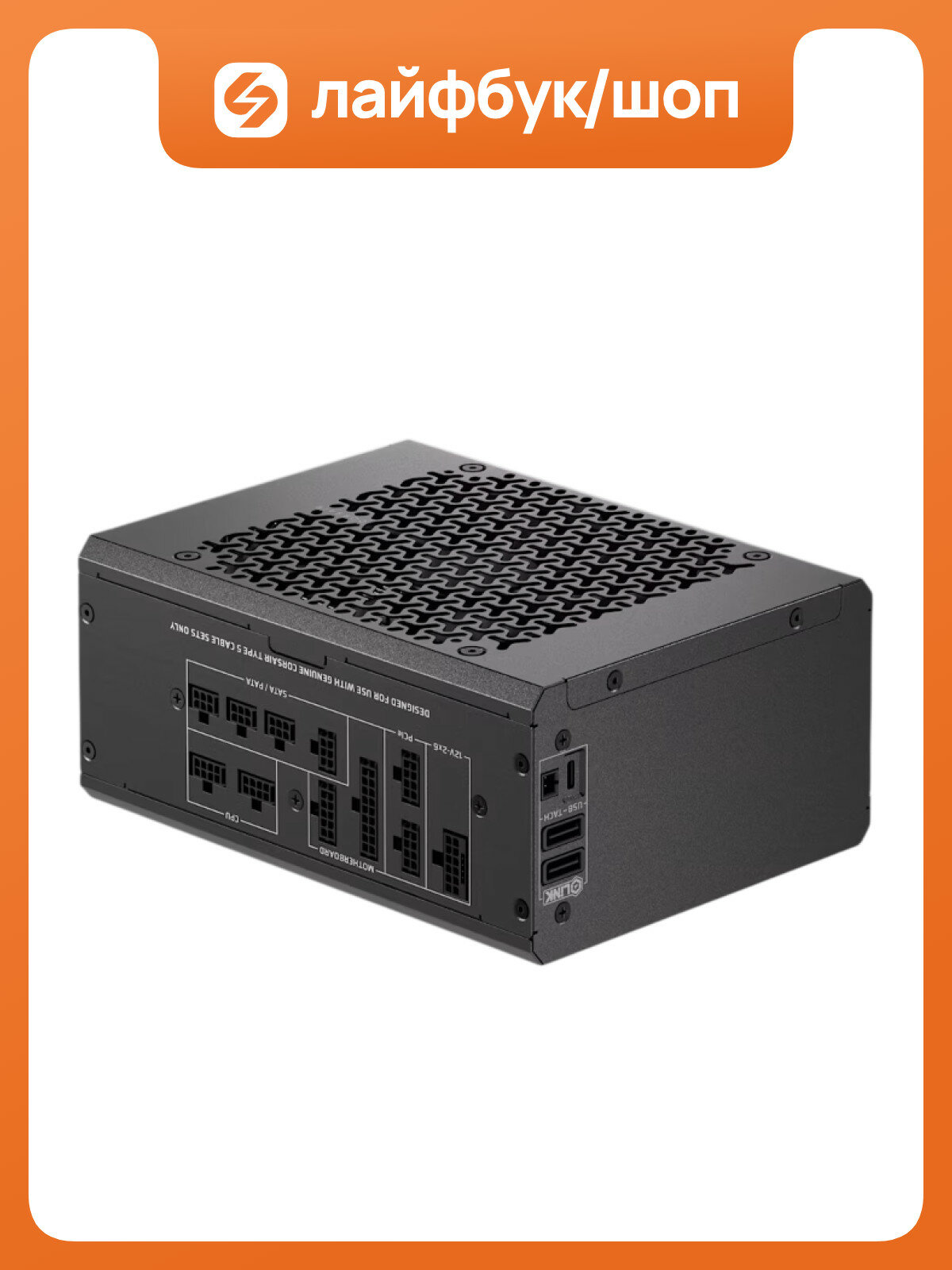 Блок питания Corsair HX1200i SHIFT, 1200 Вт, 80 PLUS Platinum, ATX, активный PFC, вентилятор 140x140 мм CP-9020267-EU