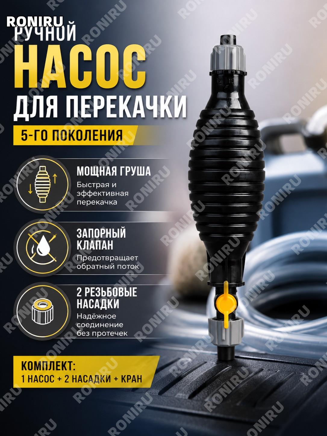 Набор для ручного откачивания масла 5 поколение: 1 воздушная подушка, 2 вращающихся колпачка, желтый кран для авто