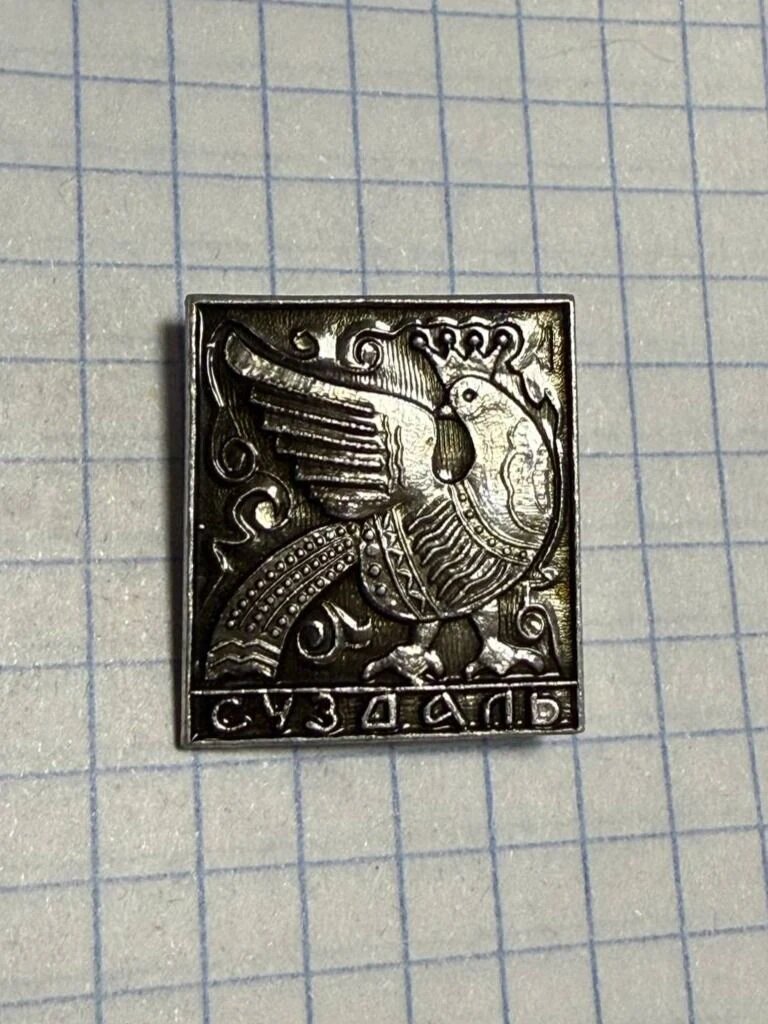 Значок «"Суздаль с птицей"»