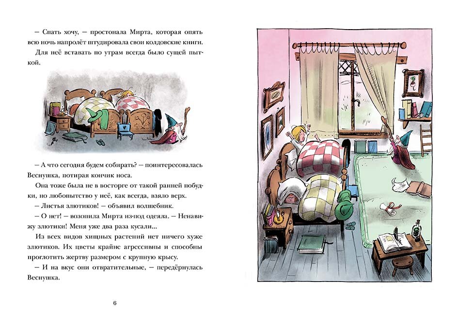 Драконья гора — фото 1