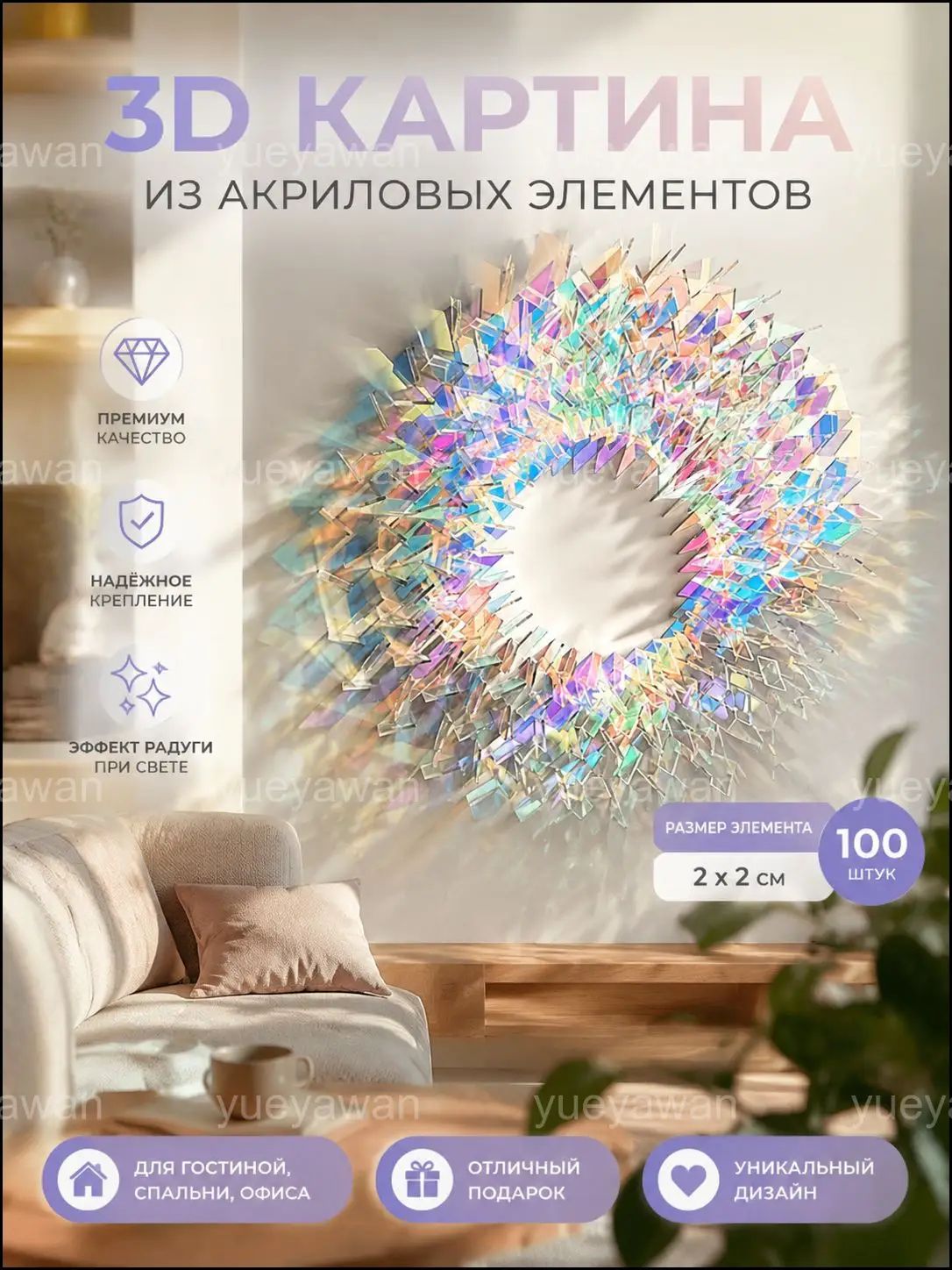 Радужное акриловое стекло/Голографические акриловые квадраты 2 2 см, 100 шт для DIY-декора