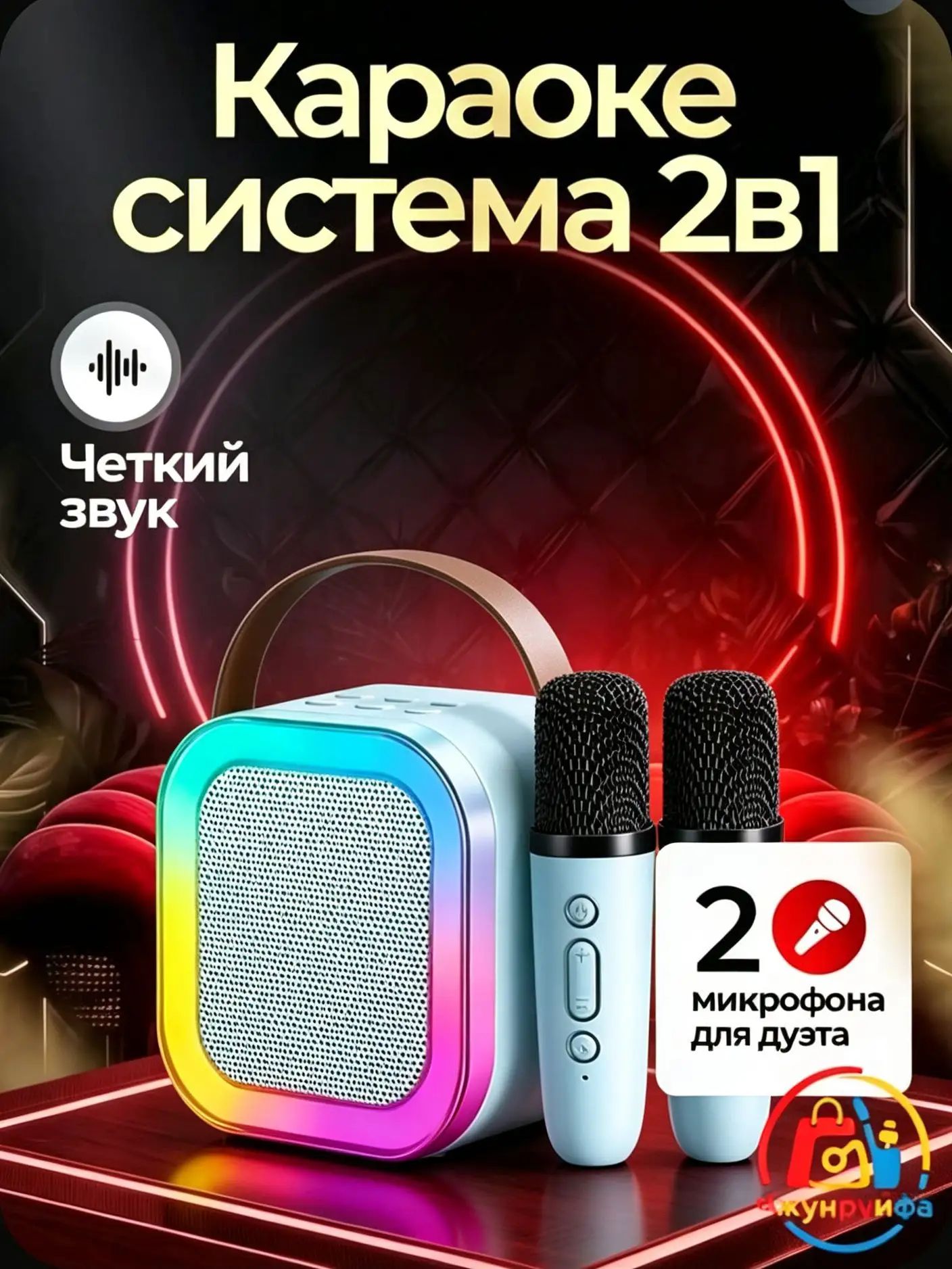 Караоке система с двумя микрофонами для дома / колонка с беспроводным микрофоном
