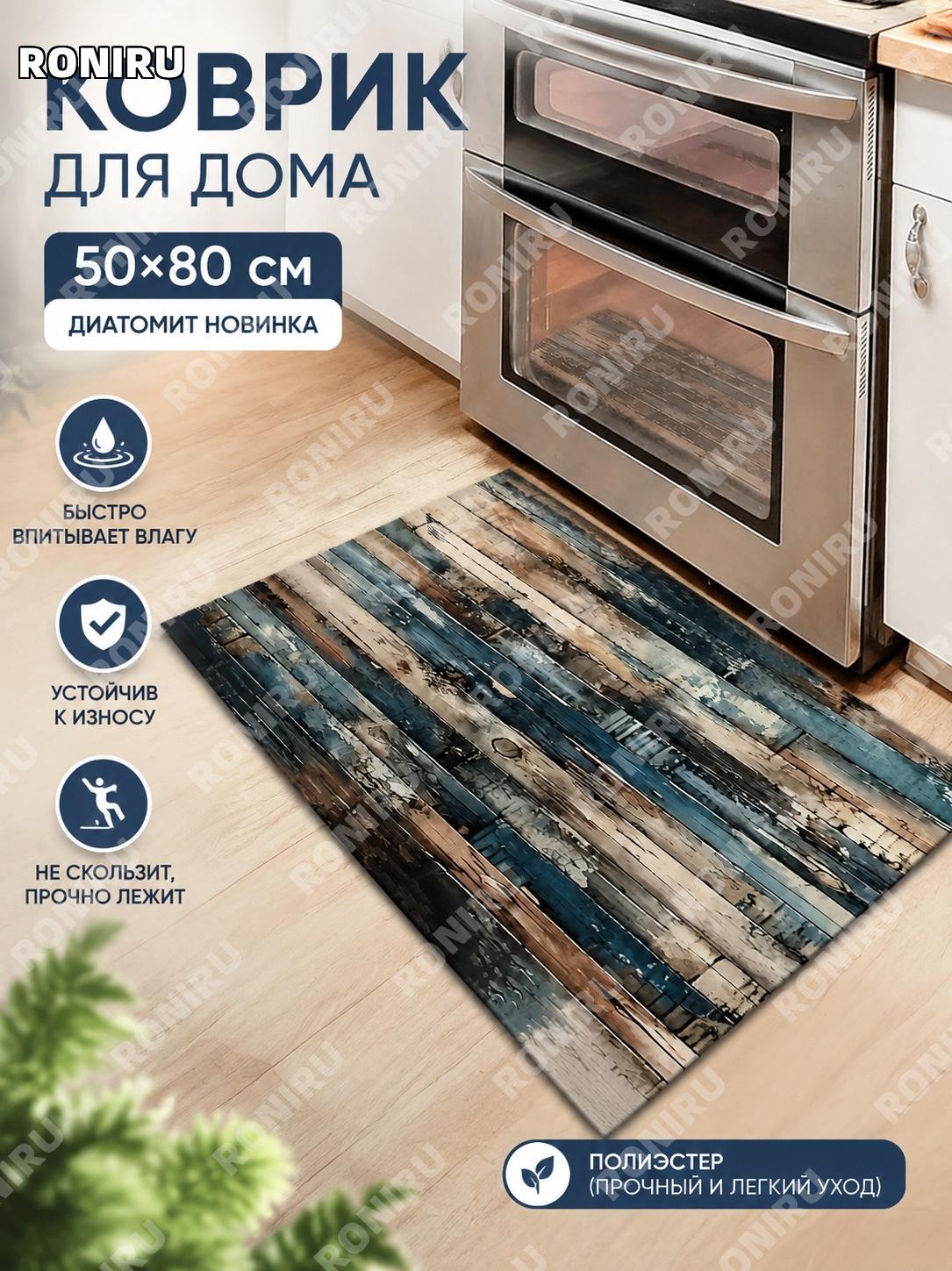 Коврик для пола temu американский-9 50×80 см, новый дизайн из диатомовой грязи, из полиэстера для дома и прихожей