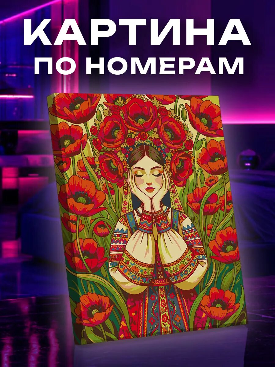 Картина по номерам Русский стиль