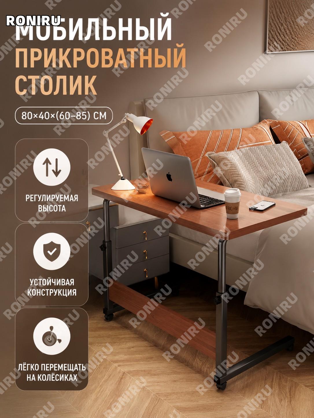Прикроватный столик с регулировкой высоты 80×40×(60-85) см, цвет полевого дуба, складной стол для дома и спальни