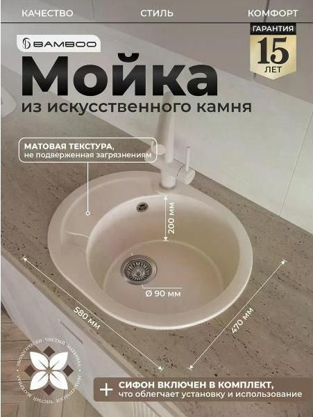 Мойка для кухни раковина из мрамора овальная 58 см, латте