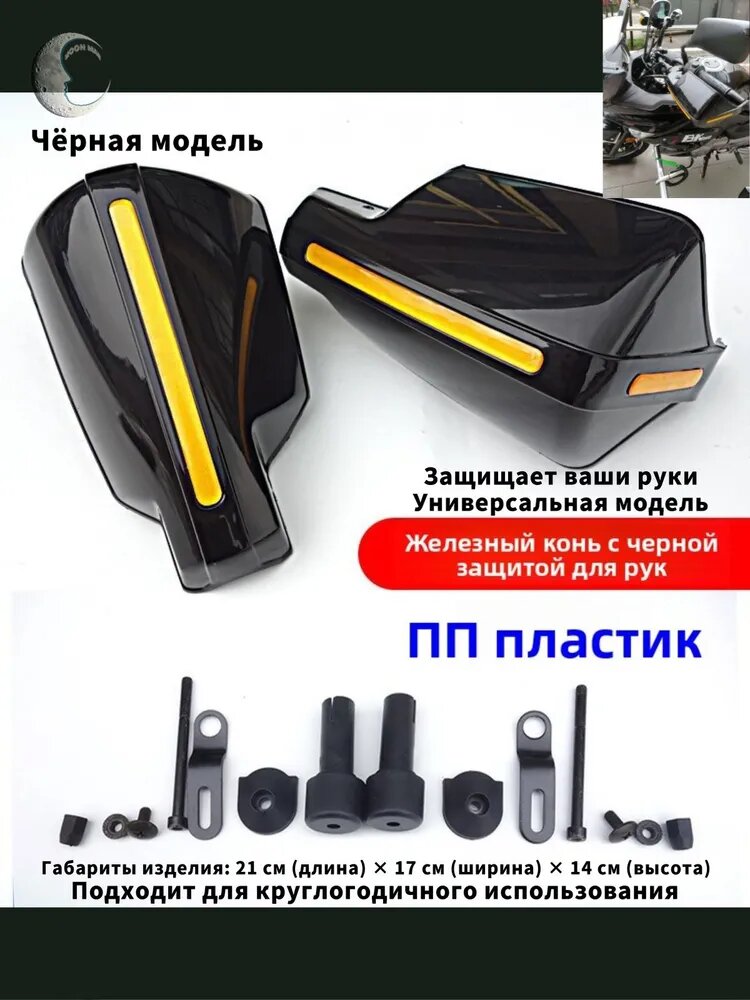 Мотозащита, размер: Универсальный, цвет: черный
