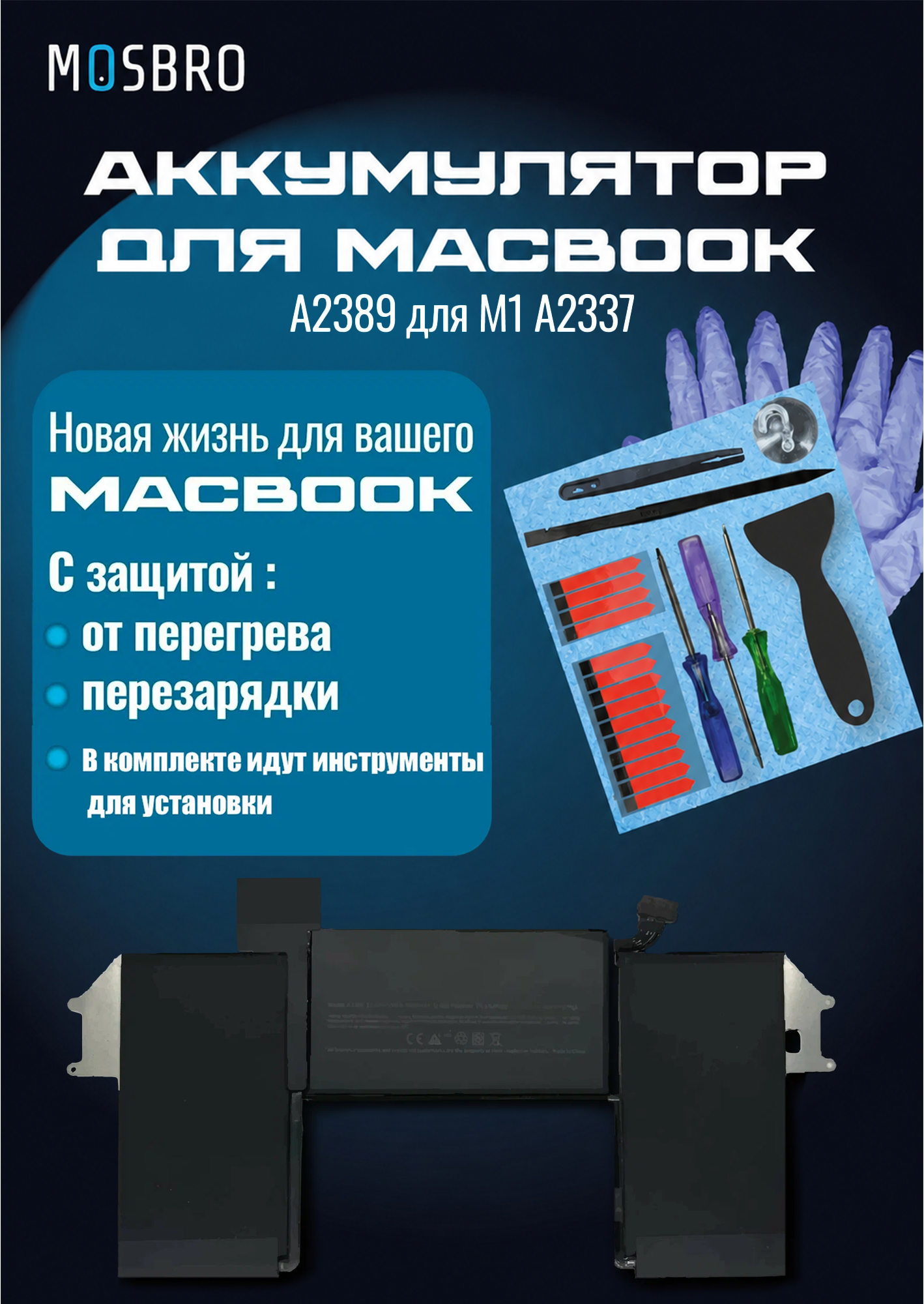 Аккумулятор A2389 для Macbook Air 13" M1 A2337 (OEM)