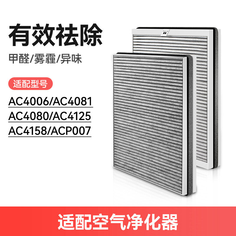 Фильтр из углеродной ткани AC4002/4004/4006/4012 ACP007, 1 шт, для увлажнителей воздуха