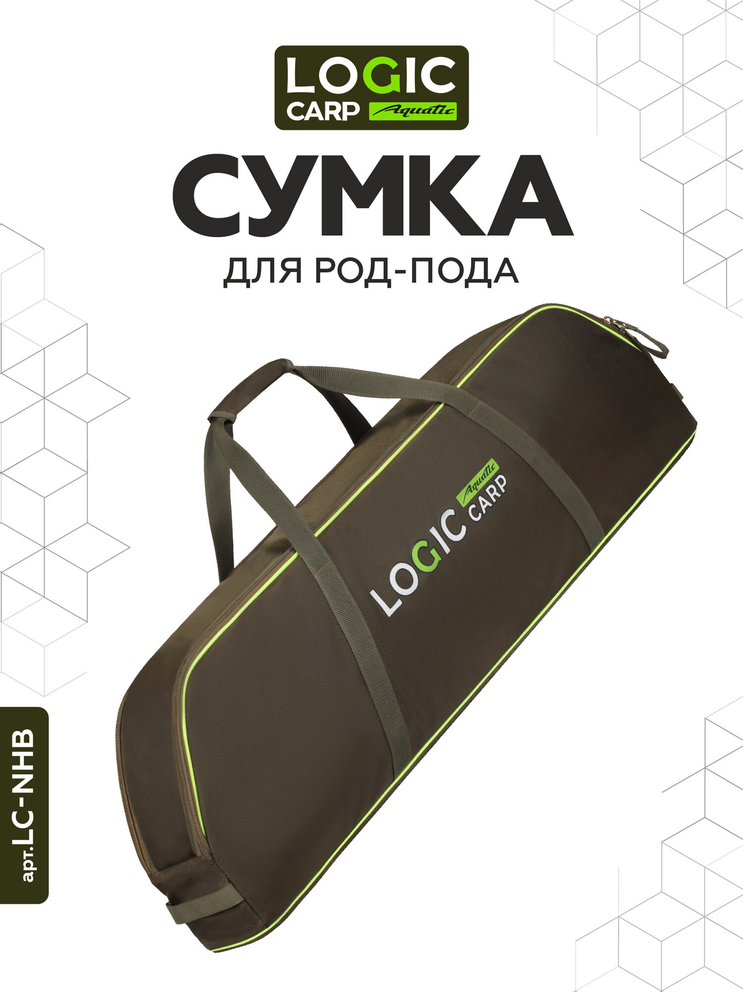Сумка для род-пода Механика и аналогов LOGIC CARP ROD POD BAG