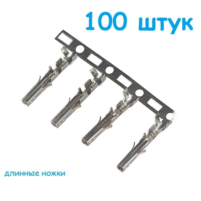 Клеммы MX4.2 (5556-T) для БП, видео карт, ASIC (обжимные для разъема 5557 - 4.2мм) луженые, металлические