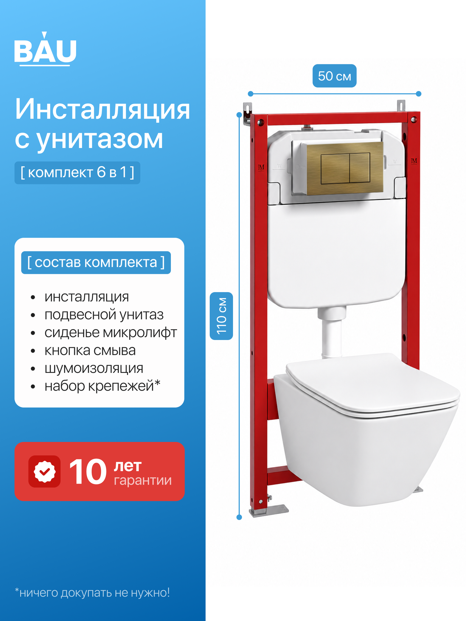 Инсталляция с унитазом комплект BAUEDGE : унитаз Hurricane-3, сиденье, клавиша Stil, бронза