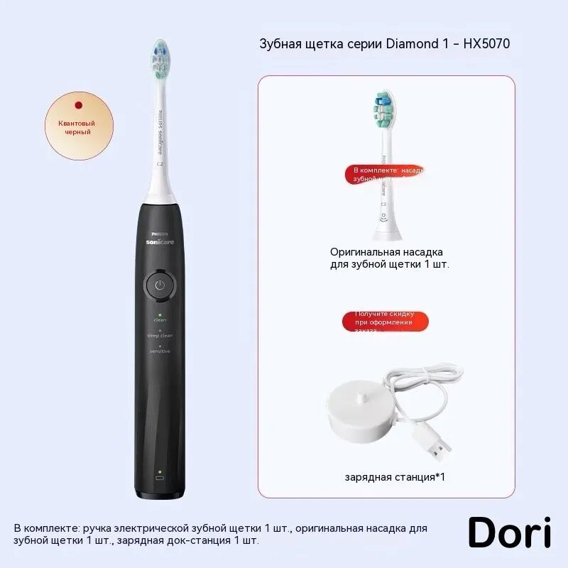 Philips Sonicare Электрическая зубная щетка HX5070