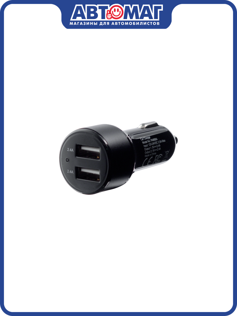 USB зарядное устройство с двумя портами, 2 USB 5 В/4,8 A, 24 Вт smart, 6 см, алюминиевый корпус, черный, ZIPOWER, PM6684