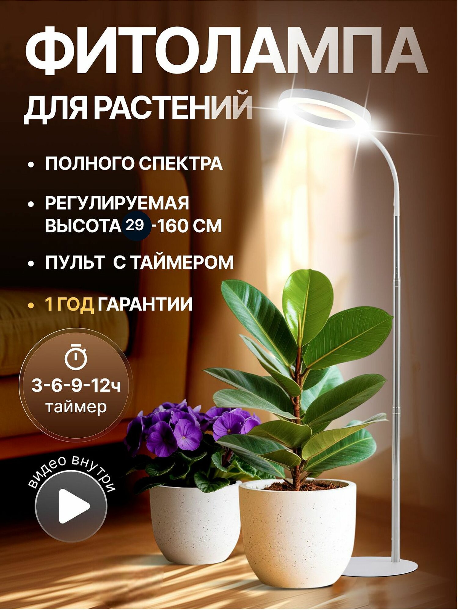 Кольцевая фитолампа на штативе для эффективного выращивания растений