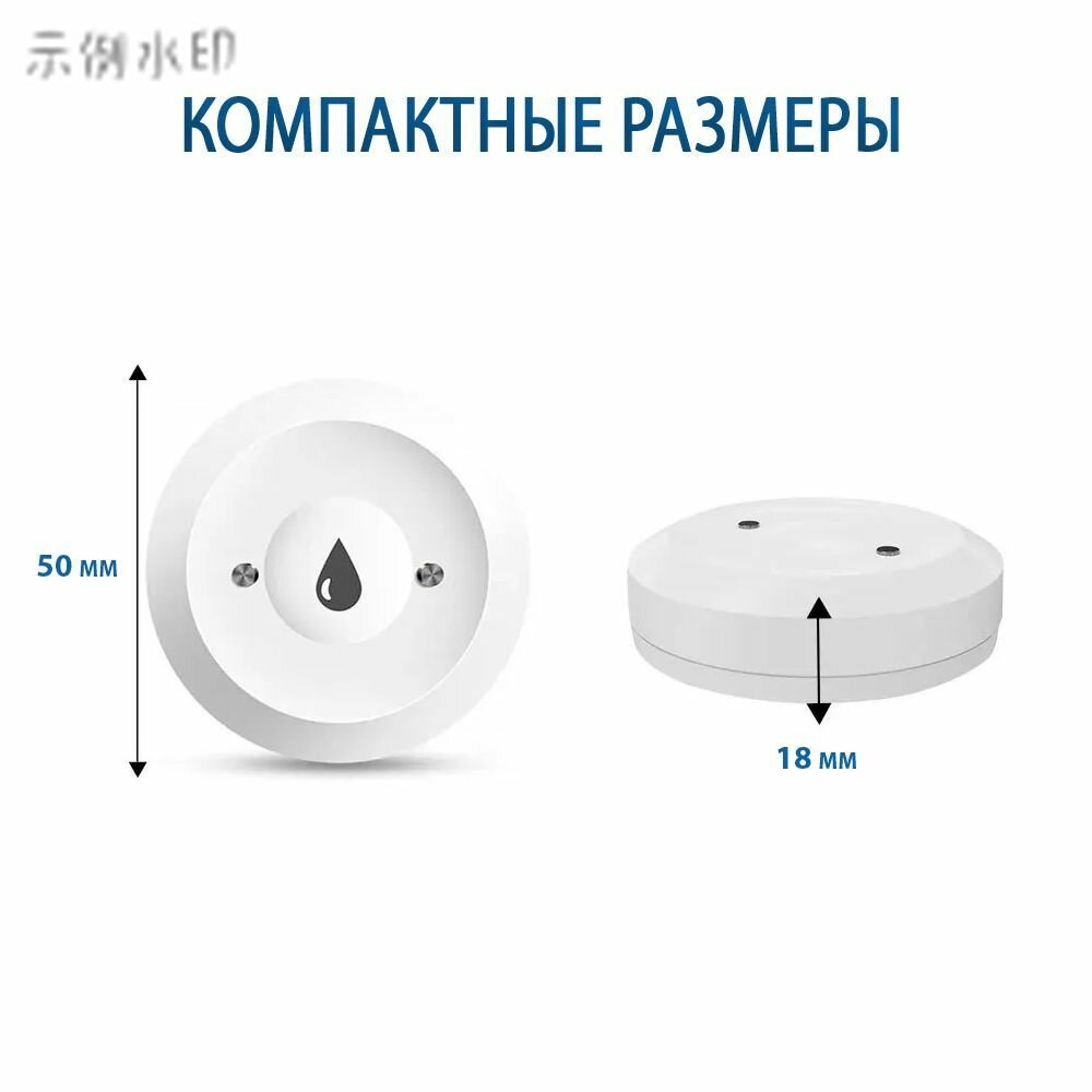 Датчик умного дома, датчик протечки воды zigbee — фото 1